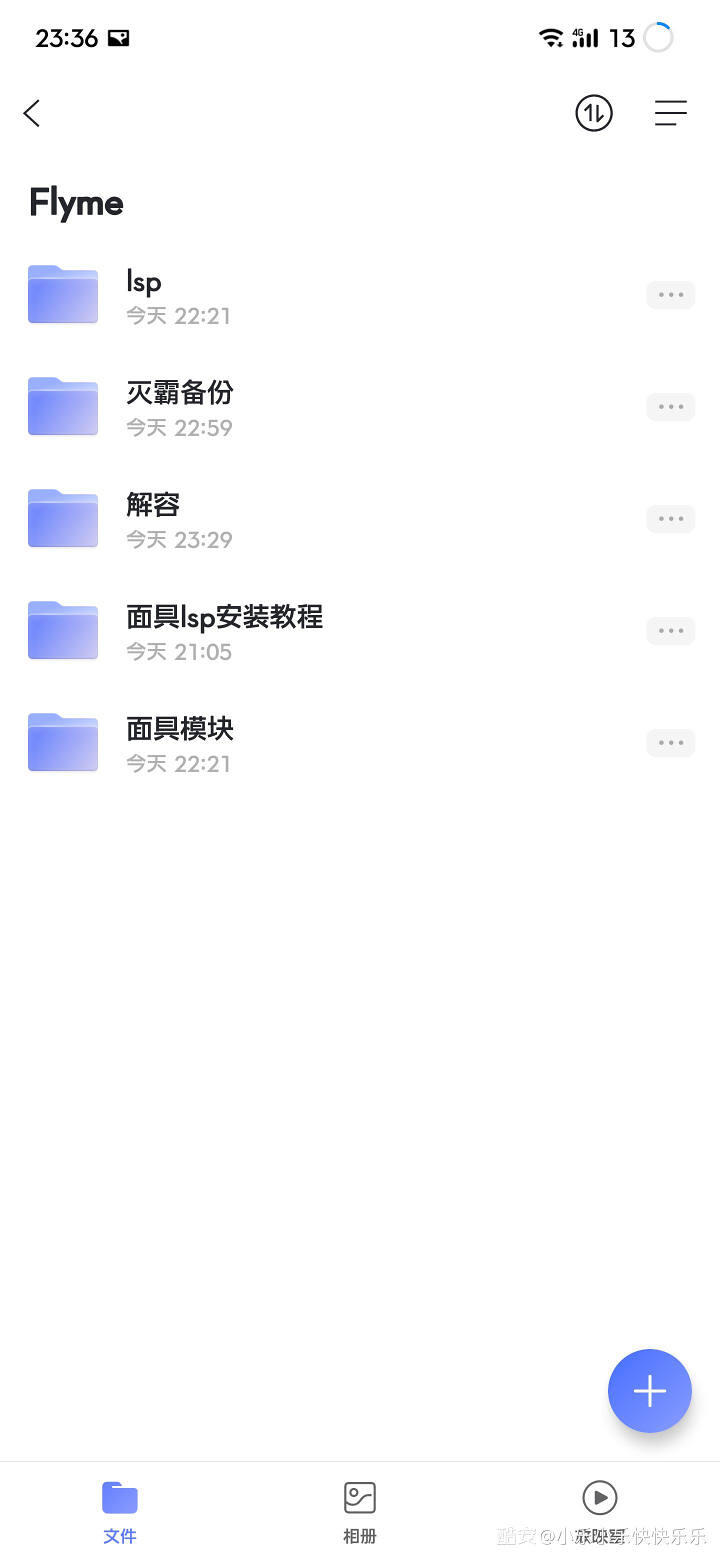 OnePlus7 pro 琛琛Flyme9刷机/优化/模块/省电建议-小白向傻瓜式简易教程大全集 - 哔哩哔哩