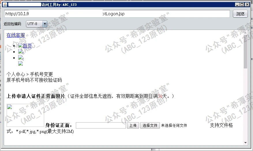 第3篇：银行Java站SSRF"组合洞"打法造成的严重危害 - 哔哩哔哩