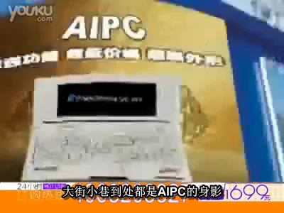【图吧杂谈】领先版本15年的AIPC广告究竟有什么问题？有哪些虚假宣传？ - 哔哩哔哩
