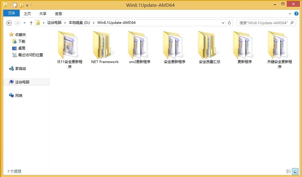 Windows8.1X64补丁合集 - 哔哩哔哩