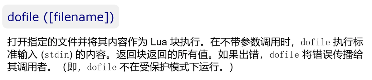 lua语言学习笔记5 – dofile - 哔哩哔哩