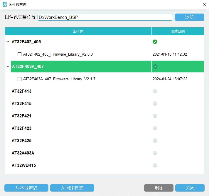 AT32 Work Bench常用功能4------固件包管理 - 哔哩哔哩