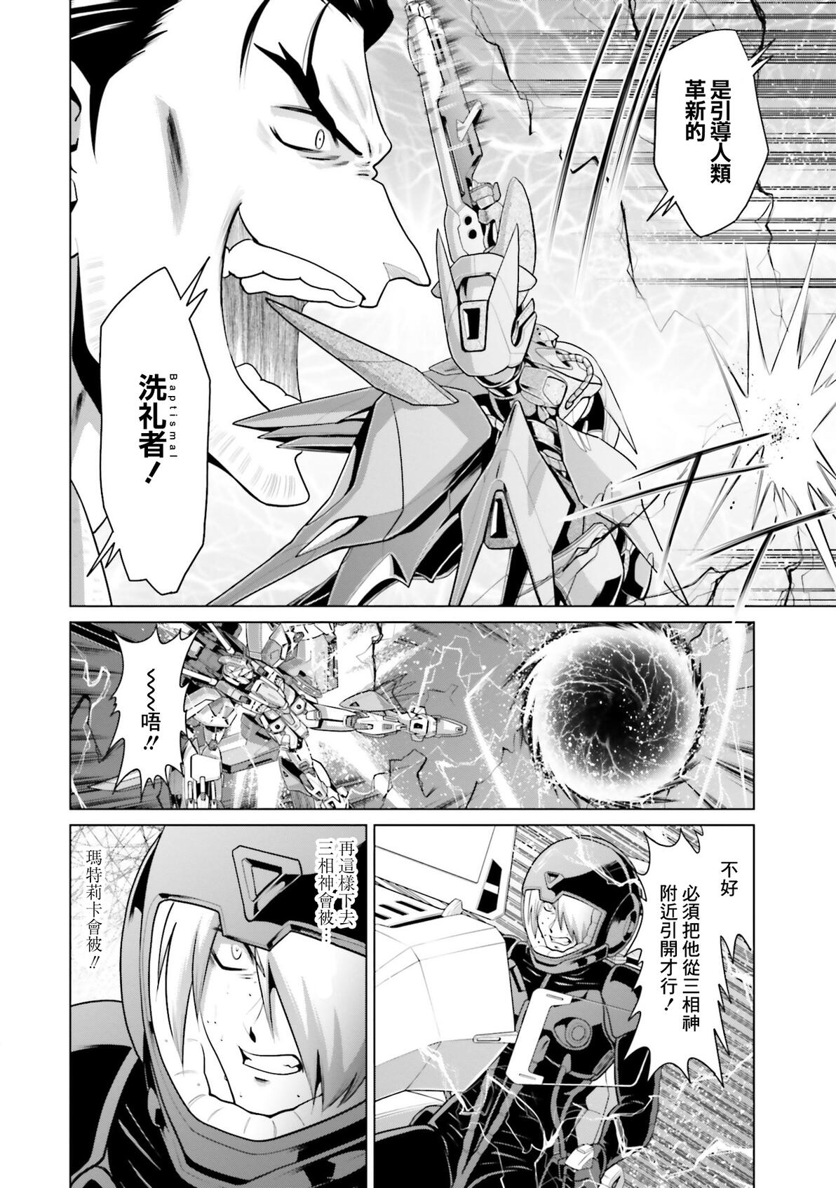 【灰烬汉化】机动战士高达F90FF 第39话 巨大的监管者 - 哔哩哔哩