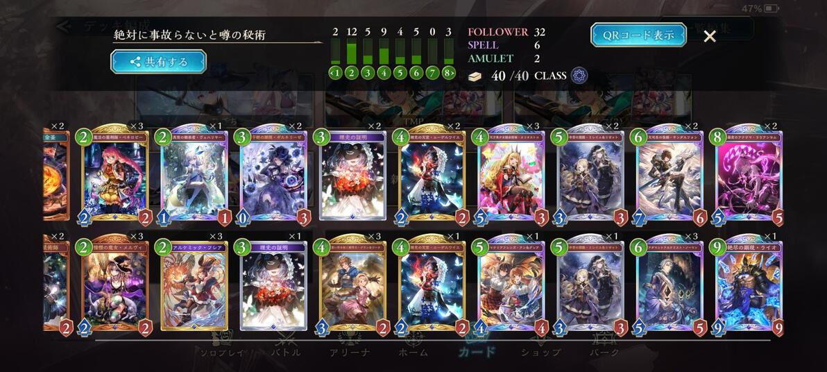 【影之诗】环境末期的连胜卡组合集（11/17） - 哔哩哔哩