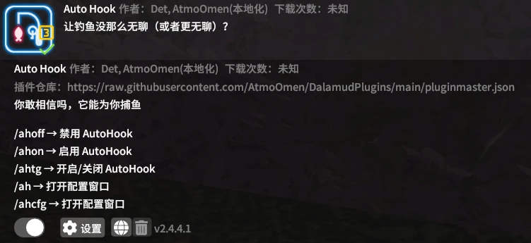 【FF14卫月插件】AutoHook （自动钓鱼）使用说明 - 哔哩哔哩