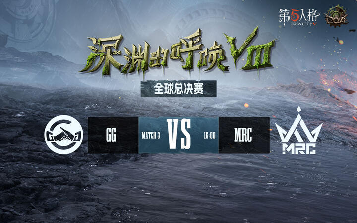 第五人格赛事的动态 - 哔哩哔哩