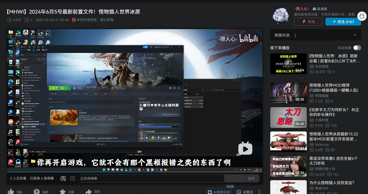 关于怪物猎人世界显示ERR03的解决办法 - 哔哩哔哩