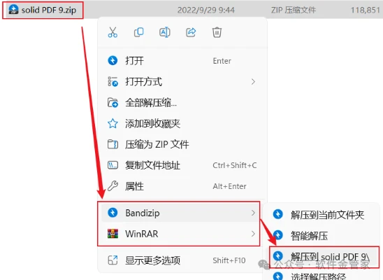 Solid Converter 9(PDF转换器)软件安装包下载及安装教程 - 哔哩哔哩