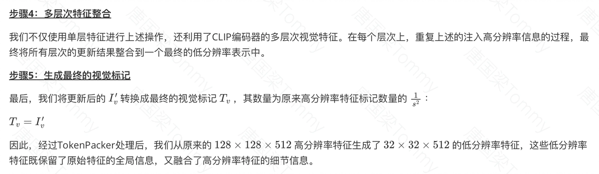 突破多模态瓶颈：TokenPacker如何实现视觉标记的高效压缩 - 哔哩哔哩