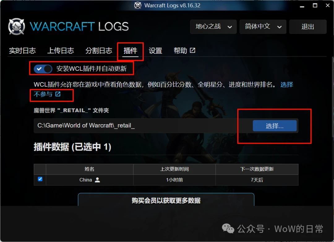 讲清楚魔兽世界战绩显示类插件WCL(Archon)和WoWOP.io的事儿 - 哔哩哔哩