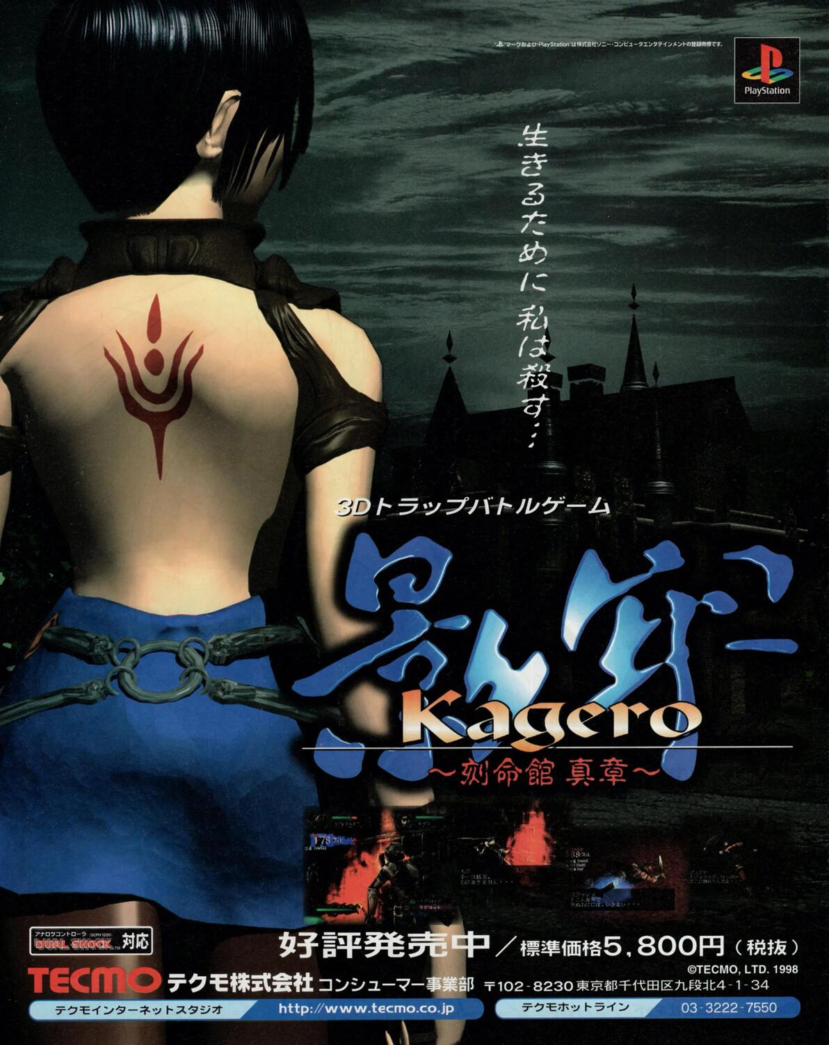 影牢（Tecmo's Deception）系列游戏作品发行年表 - 哔哩哔哩