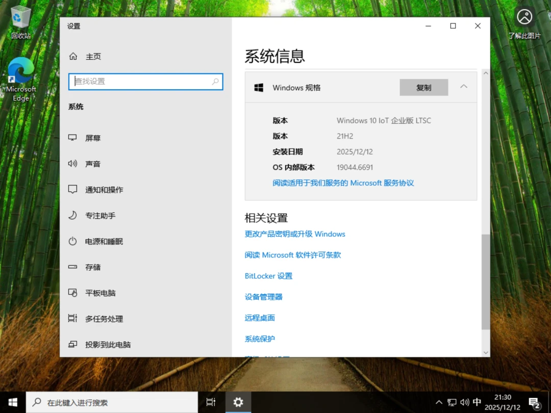 下载 | Win10 2021官方精简版，预装应用极少！(12月更新、Win 10 IoT LTSC 2021版) - 哔哩哔哩