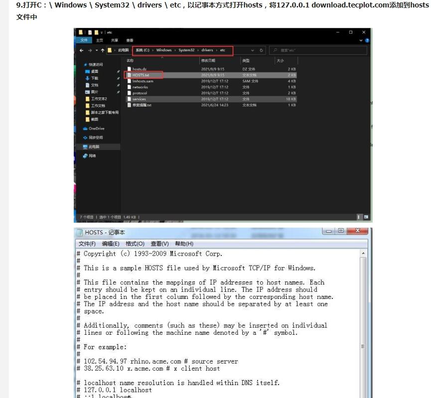 Tecplot 2024最新中文版下载安装 附详细教程 - 哔哩哔哩