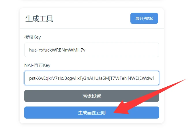 酒馆不装插件傻瓜式画图之如何接入nai3 - 哔哩哔哩