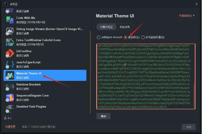 Idea 常用插件 - 如何使用Material Theme UI (含激活码) - 哔哩哔哩