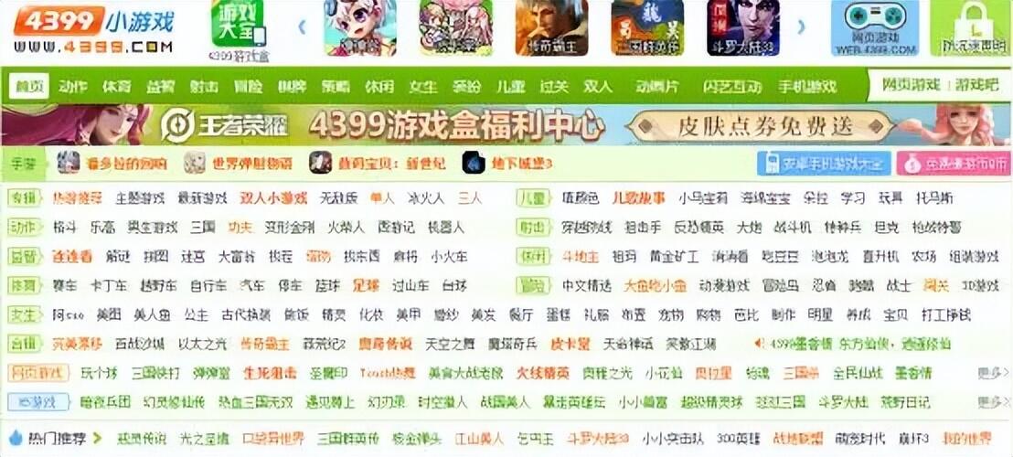 4399：游戏圈打不死的“小强”是怎么炼成的 - 哔哩哔哩