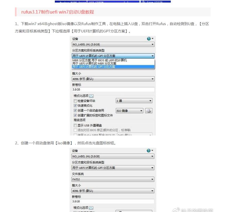 Rufus怎么使用rufus制作win10 U盘启动安装盘教程 哔哩哔哩