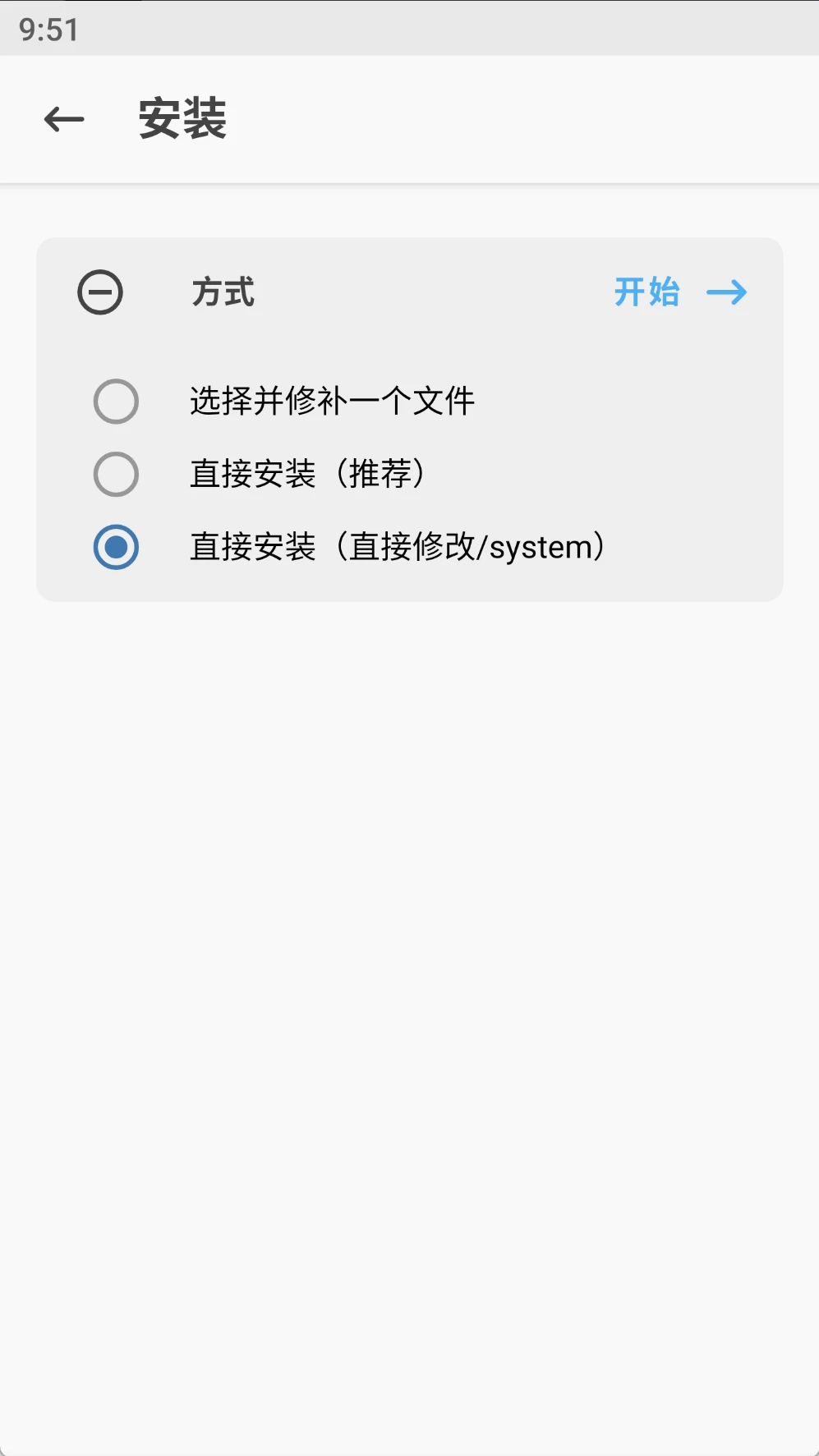 MuMu12安装面具和LSPosed - 哔哩哔哩