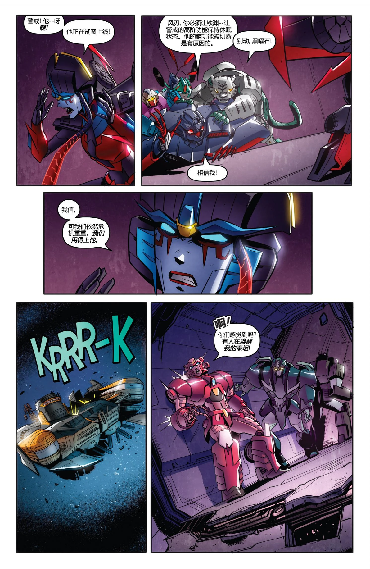 影卫士/警戒Vigilem 中 - 哔哩哔哩