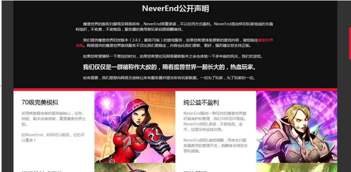 欢迎加入NeverEnd再度回归燃烧的远征 - 哔哩哔哩