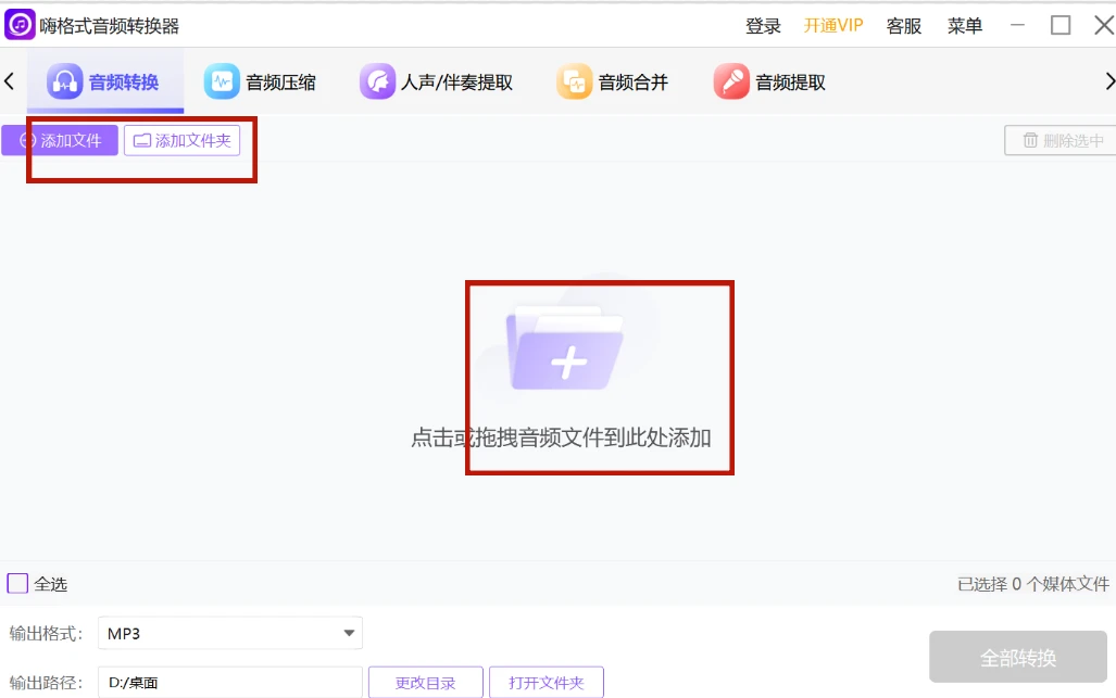 kwm格式怎么转换mp3？试试这5个高效的音频转换方法！ - 哔哩哔哩