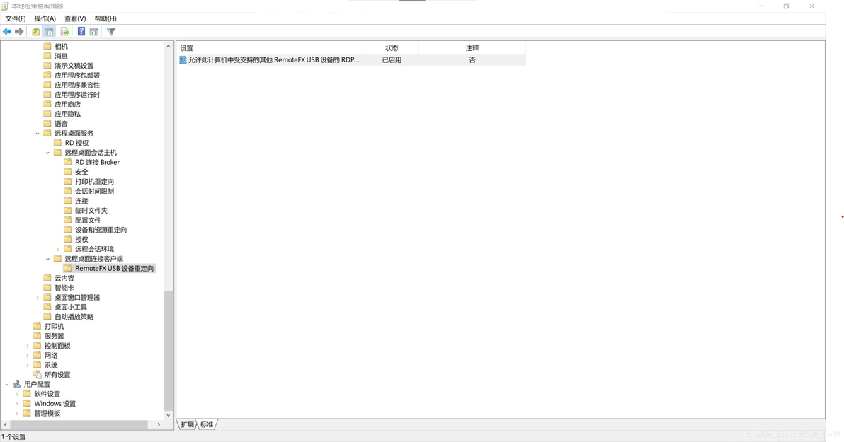【存档】RDP 优化操作 微软远程桌面 开启显卡加速、60FPS、USB设备重定向 - 哔哩哔哩