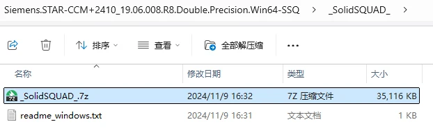 STAR CCM+ 2410安装 - 哔哩哔哩