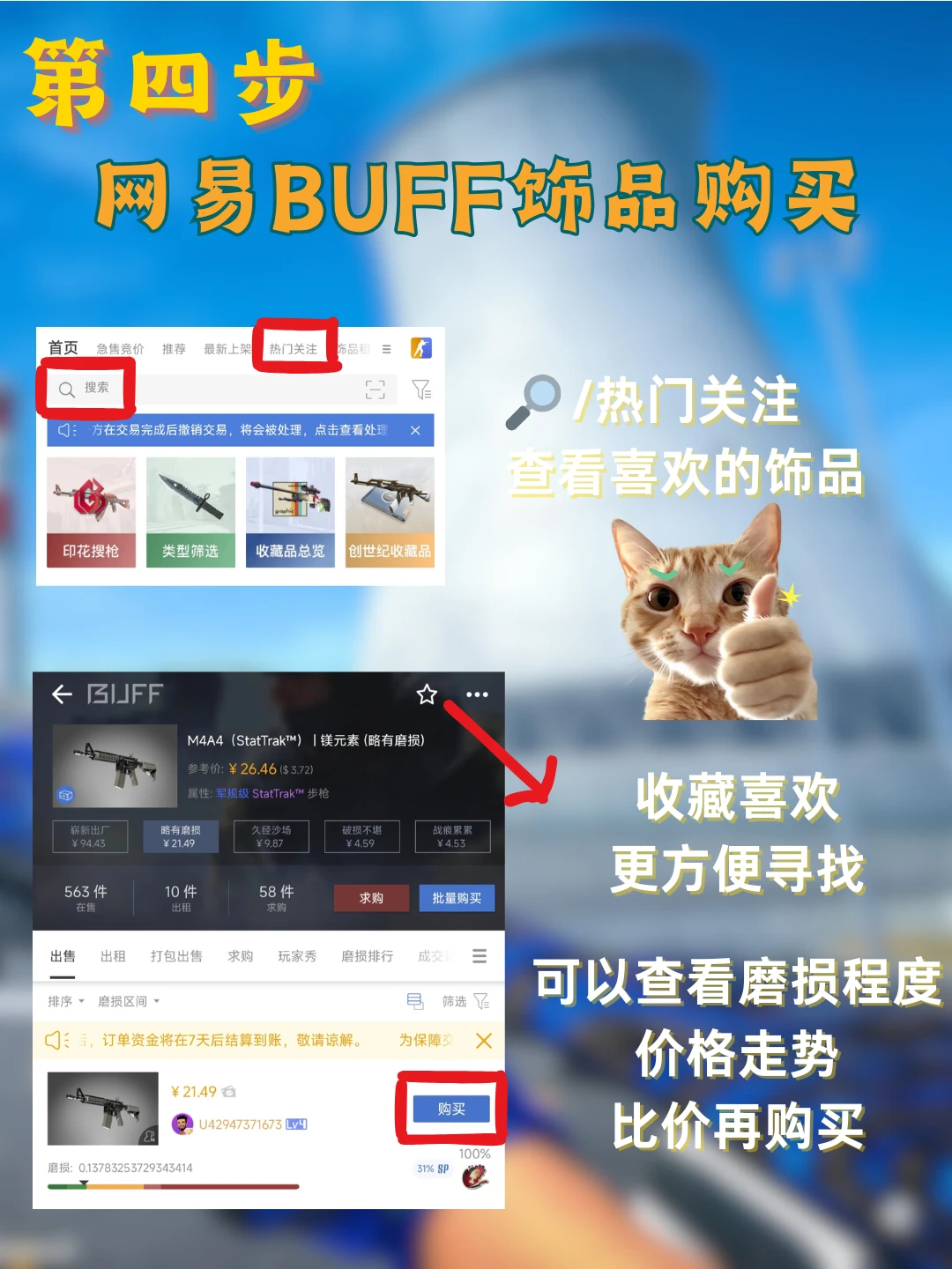 网易BUFF上入手CS2饰品全攻略📚 - 哔哩哔哩