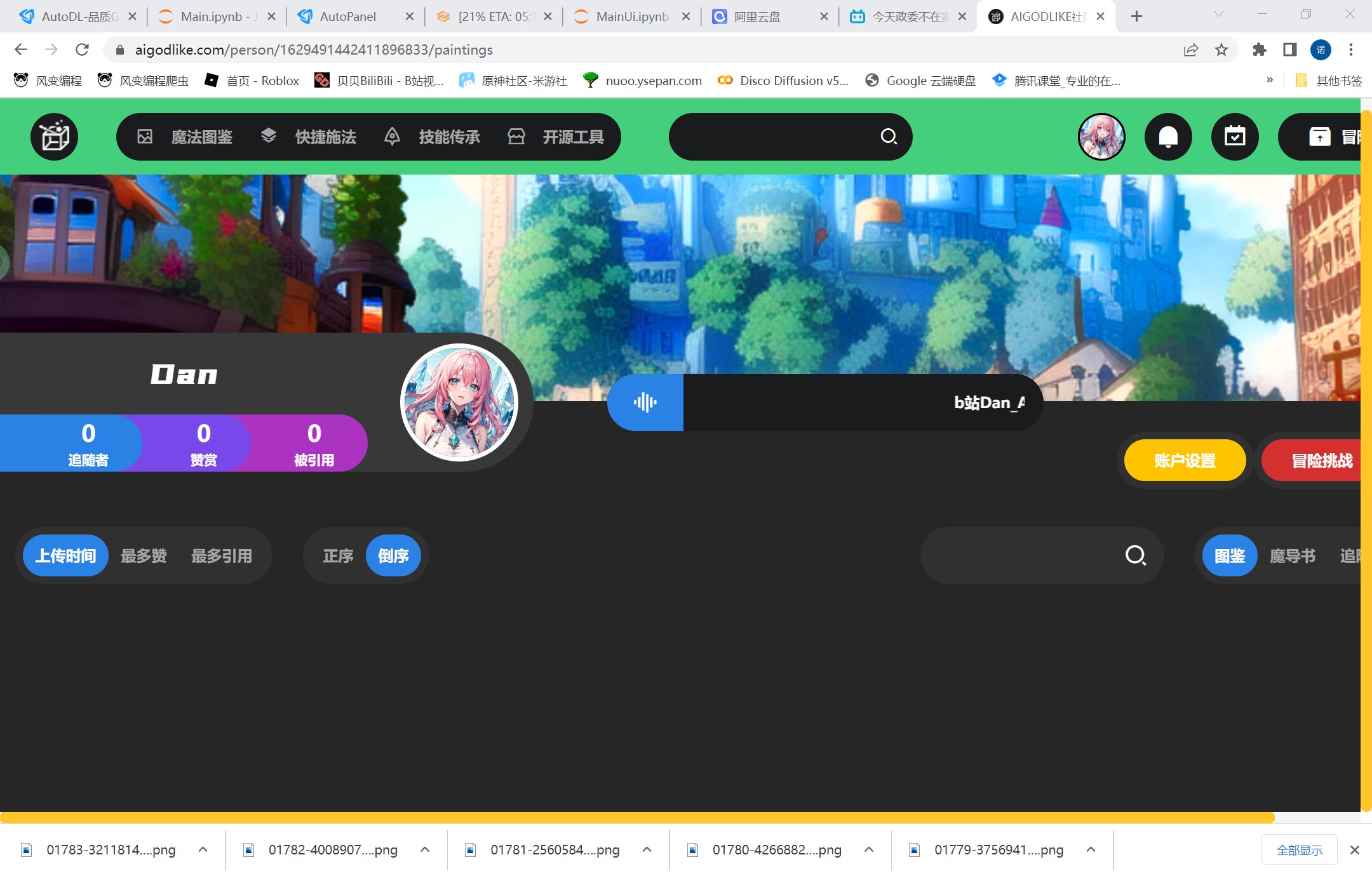 Dan_Arnoux的动态 - 哔哩哔哩