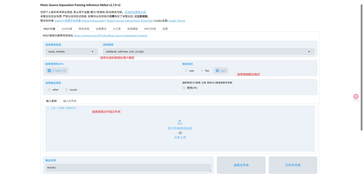 AI人声分离神器MSST-WebUI，体验胜过UVR5.6 - 哔哩哔哩