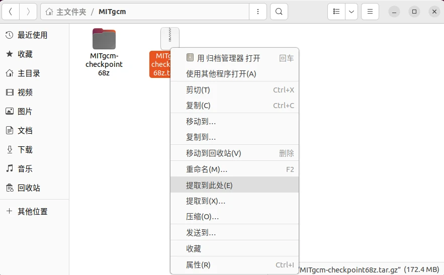 在虚拟机中运行WRF/MITgcm理想实验-宝宝式教程（这次是正业） - 哔哩哔哩