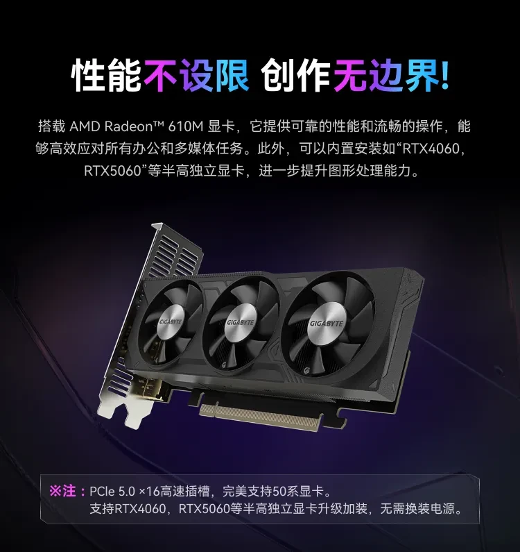 新品发布 | 多核狂飙，效率为王，795S7 SE台式主机热烈来袭 - 哔哩哔哩