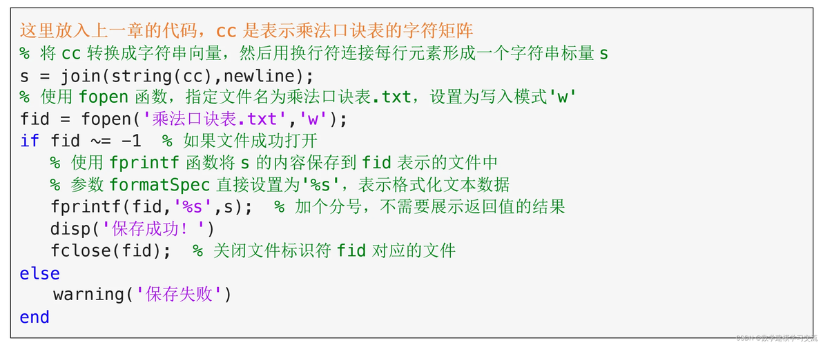第6章 6.2.2 文本数据的导出操作 （MATLAB入门课程） - 哔哩哔哩