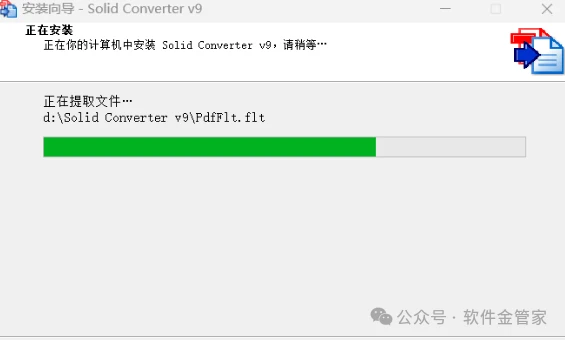 Solid Converter 9(PDF转换器)软件安装包下载及安装教程 - 哔哩哔哩