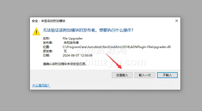 【BIM插件】一键批量升级Revit模型文件，支持RVT、RFA、RTE及RFT - 哔哩哔哩