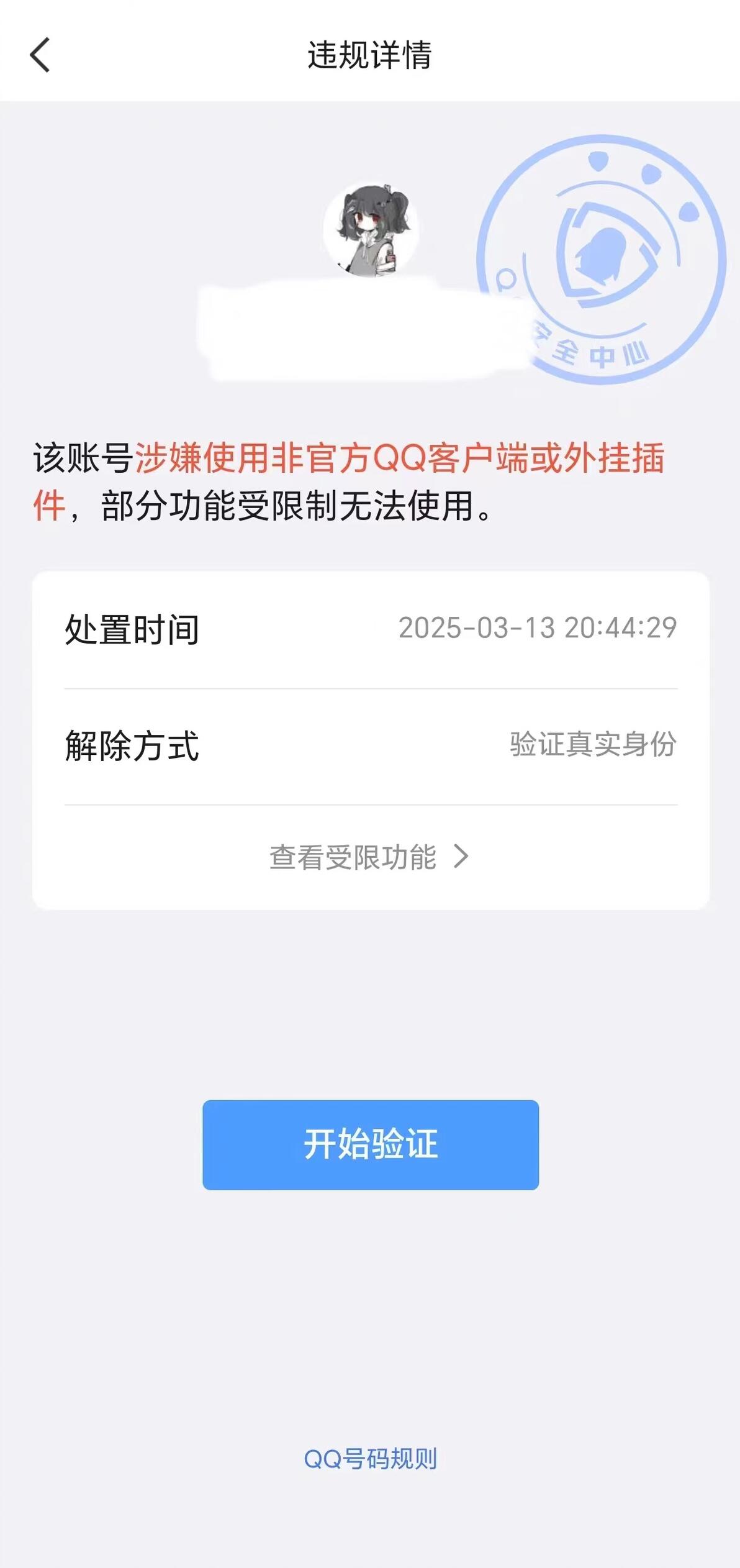 MaiMbot教程文案脚本 - 哔哩哔哩