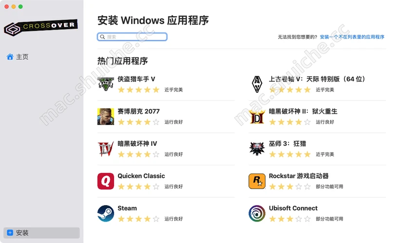 【Mac】CrossOver 24 for Mac软件介绍及与PD的对比 - 哔哩哔哩