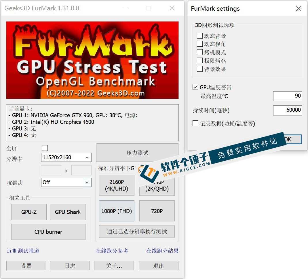 显卡压力测试烤机软件 甜甜圈 Geeks3D FurMark v2.4汉化版 - 哔哩哔哩