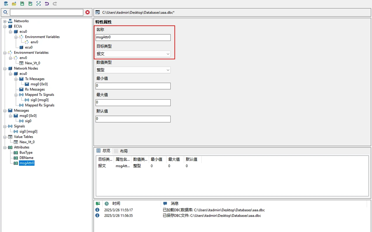 干货分享 | TSMaster DBC编辑器操作指南：功能详解+实战示例 - 哔哩哔哩