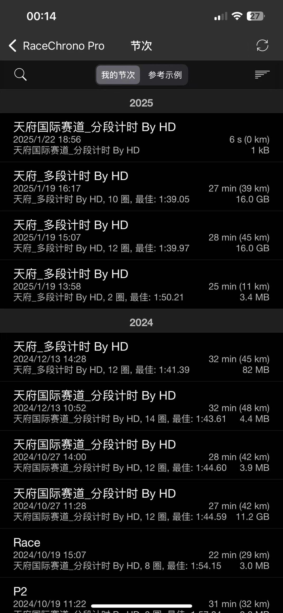 RaceChrono PRO软件使用教程 - 哔哩哔哩