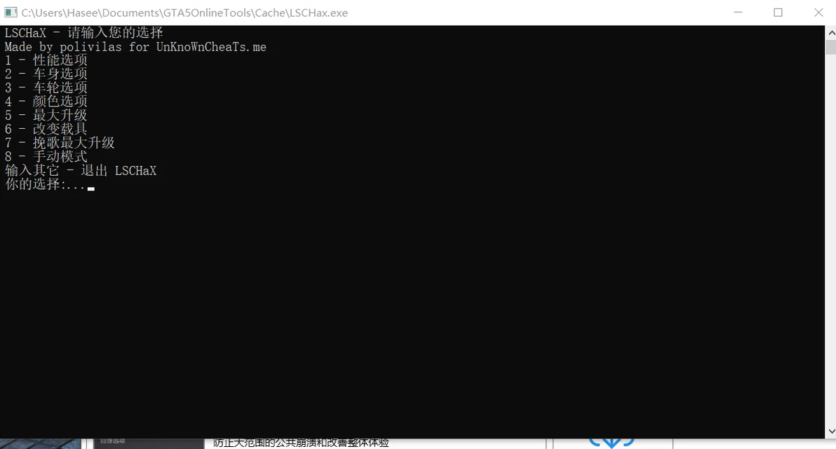 [已过时]GTAOL LSCHax上保险 - 哔哩哔哩