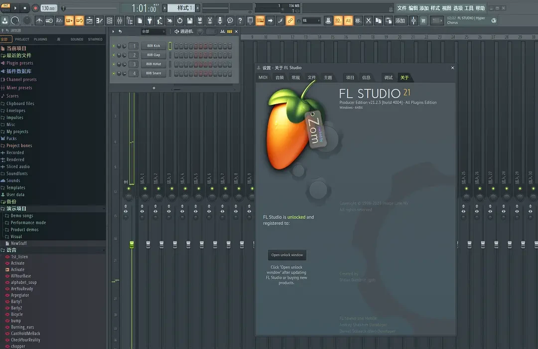 2024手把手教你安装 FL Studio for Mac 21.2.7.3470中文破解版 - 哔哩哔哩