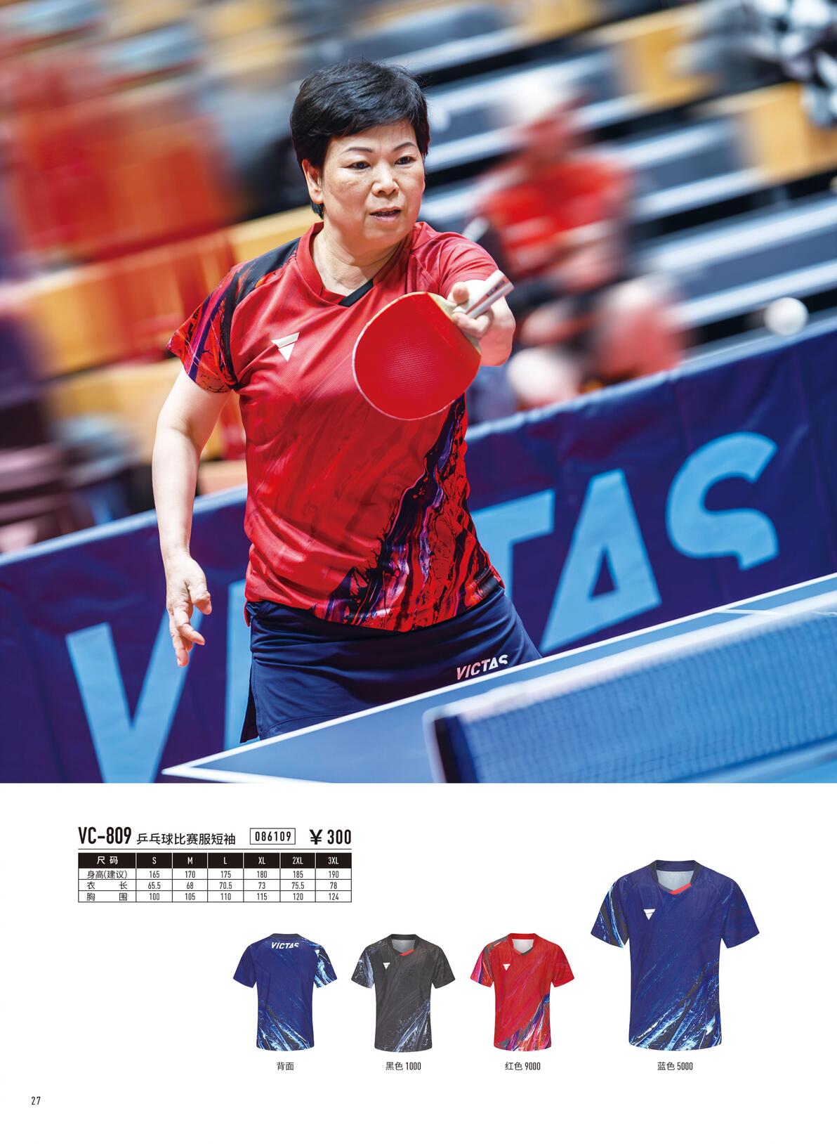 VICTAS（维克塔斯）2025年图册5月版 - 哔哩哔哩