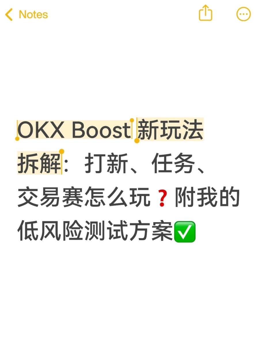 OKX Boost - 哔哩哔哩