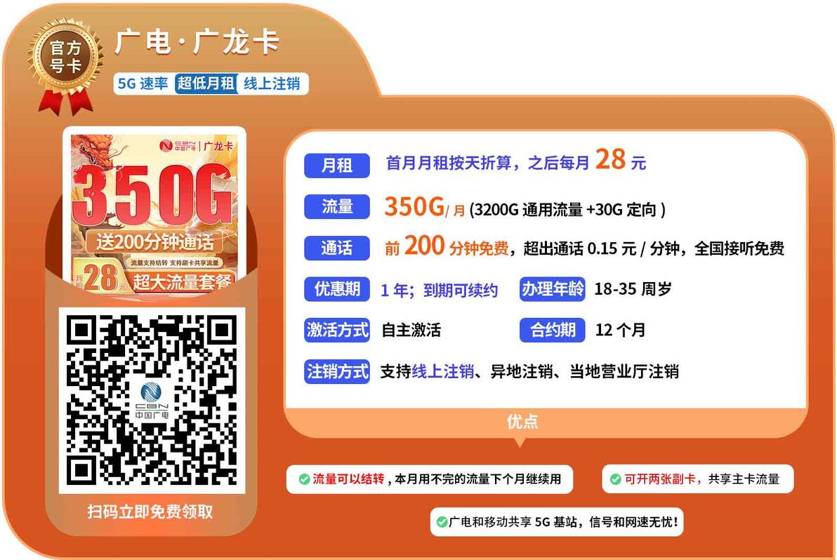 【2025流量卡合集】19元192G流量！5G流量卡/手机卡/电话卡全测评 - 哔哩哔哩