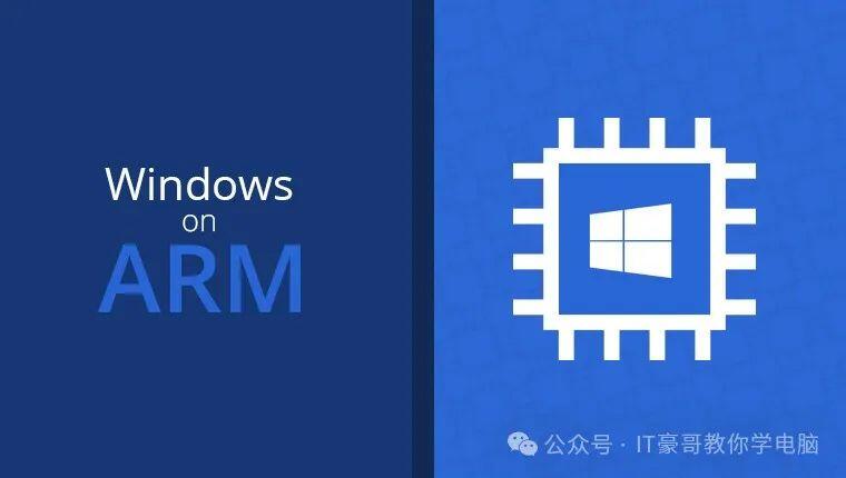 下载| Windows 11 ARM版官方ISO系统映像 (适合部分笔记本、苹果M系列、部分安卓手机) - 哔哩哔哩