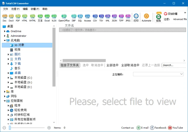 CSV文件格式转换工具CoolUtils Total CSV Converter - 哔哩哔哩