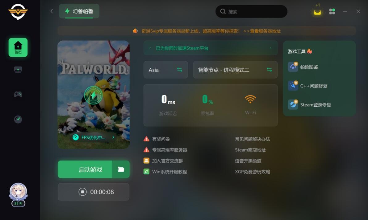 Palworld幻兽帕鲁游戏无法启动，缺少c++ runtime详细解决教程 - 哔哩哔哩