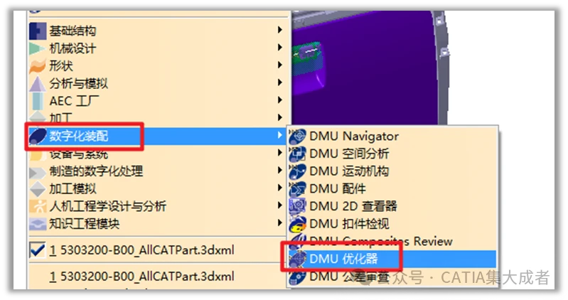 【CATIA实战】如何将3Dxml/CGR格式转换为CATIA格式，变为可编辑数据？ - 哔哩哔哩